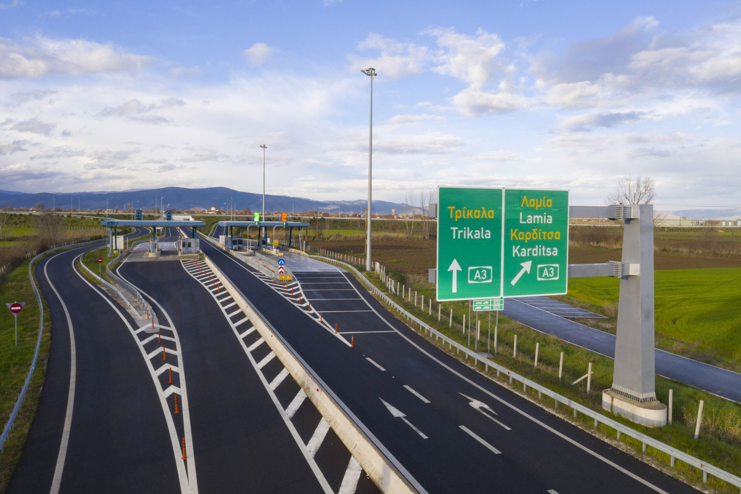 Διόδια Τέλη - Κεντρική Οδός